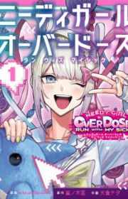 Omori | Manga - MyAnimeList.net