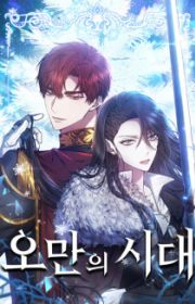 The Dragon King's Bride | Manhwa - MyAnimeList.net
