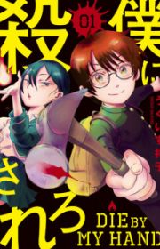 Sarumane (Invasion of the Apes) | Manga - MyAnimeList.net