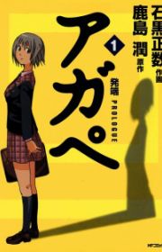 Soredemo Machi wa Mawatteiru (SoreMachi: And Yet the Town Moves ...