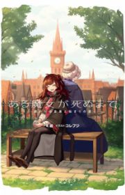 Teogonia | Light Novel - MyAnimeList.net
