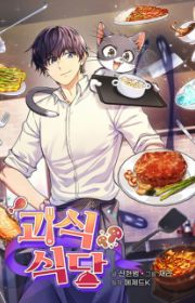 This Life Starts as a Child Actor | Manhwa - MyAnimeList.net