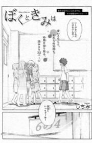 Nee Nee, Nene-san. | One-shot - MyAnimeList.net