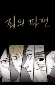 Attention Residents | Manhwa - MyAnimeList.net