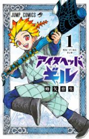 Angou Gakuen no Iroha (Cipher Academy) | Manga - MyAnimeList.net