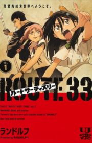 Sensou Kyoushitsu (The Bugle Call) | Manga - MyAnimeList.net