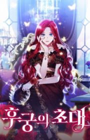 The Dragon King's Bride | Manhwa - MyAnimeList.net