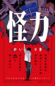 Tatari | Manga - MyAnimeList.net