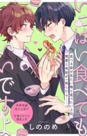 Ignat no Hanayome (Bride of Ignat) | Manga - MyAnimeList.net