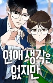 Childhood Friend Complex | Manhwa - MyAnimeList.net