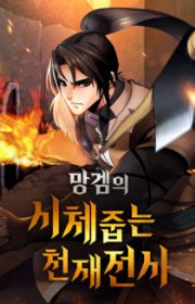 My Very Own Tower Strategy Guide | Manhwa - MyAnimeList.net