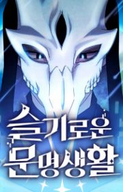 The Executioner | Manhwa - MyAnimeList.net