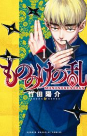 Dead Account | Manga - MyAnimeList.net