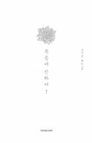 Welcome to Room #305! | Manhwa - MyAnimeList.net