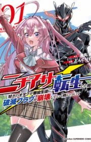 Daija ni Totsuida Musume (The Great Snake's Bride) | Manga ...