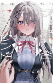 Love Bullet | Manga - MyAnimeList.net