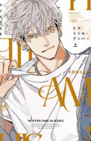 Reverse | Manga - MyAnimeList.net