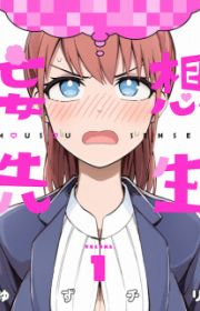 Noa-senpai wa Tomodachi. (Noa Is My Senior, and My Friend.) | Manga ...