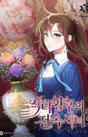 Being Loved for the First Time | Manhwa - MyAnimeList.net