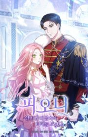 Being Loved for the First Time | Manhwa - MyAnimeList.net