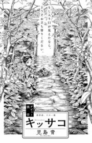 Mahoutsukai to Aka no Pilgrim (Wizard and Red Pilgrim) | Manga ...