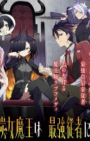 Onigoroshi no Gadousaien | Manga - MyAnimeList.net