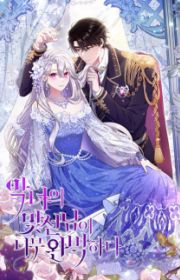 Being Loved for the First Time | Manhwa - MyAnimeList.net