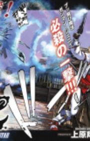 Choujun! Choujou-senpai (Super Psychic Policeman Chojo) | Manga ...