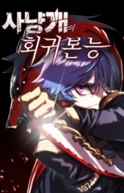 Insector | Manhwa - MyAnimeList.net