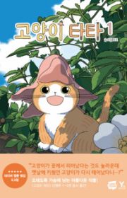 The Fabled Warrior | Manhwa - MyAnimeList.net