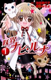 Princess Ai Monogatari (Princess Ai) | Manga - MyAnimeList.net