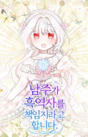 My Beloved Oppressor | Manhwa - MyAnimeList.net