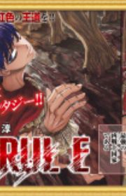 Banjou no Orion (Orion's Board) | Manga - MyAnimeList.net