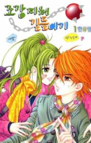 Goong | Manhwa - MyAnimeList.net
