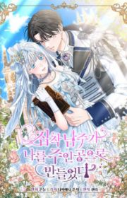 I'll Give You the Most Rotten One | Manhwa - MyAnimeList.net