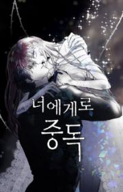 Imperfect Cinderella Story | Manhwa - MyAnimeList.net