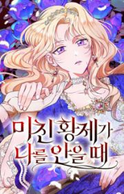 Imperfect Cinderella Story | Manhwa - MyAnimeList.net