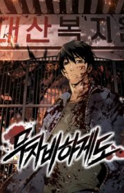 Insector | Manhwa - MyAnimeList.net