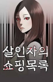 Insector | Manhwa - MyAnimeList.net
