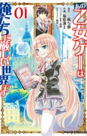 Tokyo Kaijin Rhapsody (Tokyo Fears Rhapsody) | Manga - MyAnimeList.net