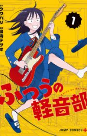 Tsuruko no Ongaeshi (Tsuruko Returns the Favor) | Manga - MyAnimeList.net