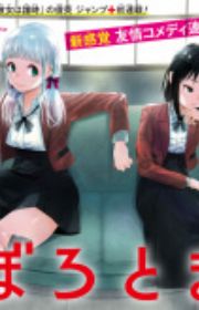 Ankoku Delta | Manga - MyAnimeList.net