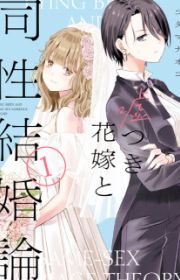 Love Bullet | Manga - MyAnimeList.net