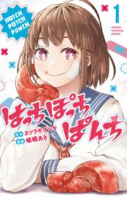 Isshou Senkin (ST R: Strike It Rich) | Manga - MyAnimeList.net