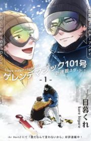 In the Deep | Manhwa - MyAnimeList.net