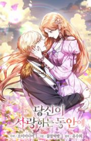 Marriage Situation | Manhwa - MyAnimeList.net