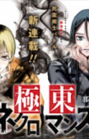 Phantom Busters | Manga - MyAnimeList.net