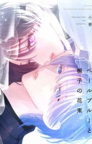 Scent and Sensibility | Manhwa - MyAnimeList.net