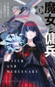 Ningen Maid Robot Meruru | One-shot - MyAnimeList.net