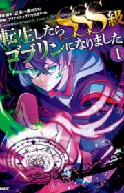 Shinketsu no Kyuuseishu: 0.00000001% wo Hikiate Saikyou e | Manga ...